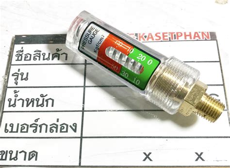อะไหล่ Emaux เกจวัดแรงดันถังทรองสระว่ายน้ำ Pressure Gauge เกจวัดแรงดัน