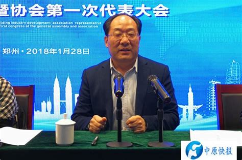 河南省装配式建筑产业发展协会成立 暨协会第一次代表大会召开