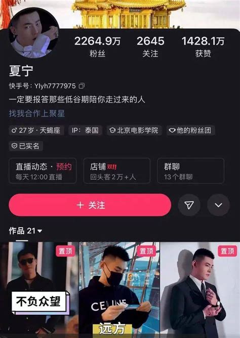 千万级网红被曝参与赌博！私下拉群，内容瞠目结舌夏宁网络组织