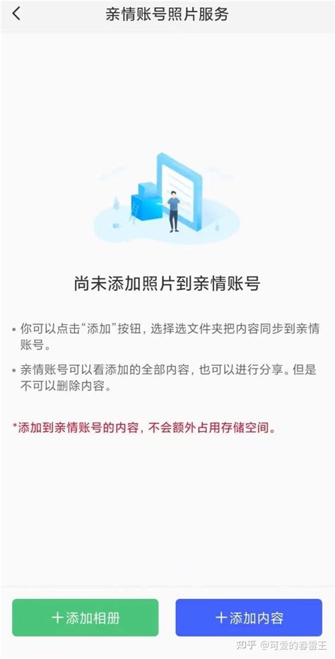 极空间Q2为爱插上科技的翅膀 知乎
