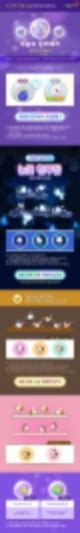 20180920 메이플스토리 캐시업데이트 위습의 원더베리 4기 And 루나 크리스탈 1기 눈꽃 친구들 쁘띠 페어리
