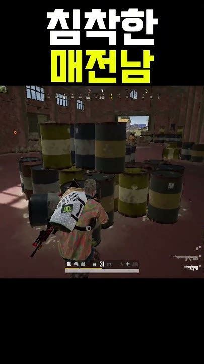 너무 침착한데 배그 배틀그라운드 카배 Pubg 침착성 Youtube