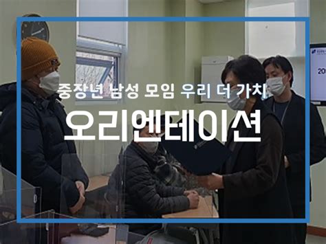우리 함께 만나 더 행복한 가치 대청이야기 대청복지관