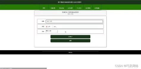 django计算机毕业设计基于渐进式网页应用的大众社交软件（程序 lw）python csdn博客
