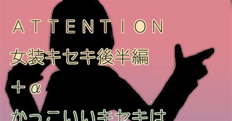 黒子のバスケ キセキが女装した話（後半） たのマンガ 女装 黒子っちマジ男前 だよねじゃねぇ Pixiv