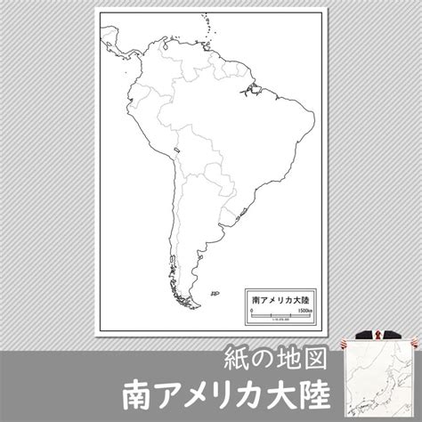 南アメリカ大陸の白地図 wdsa001pa1 白地図専門店 通販 Yahoo ショッピング