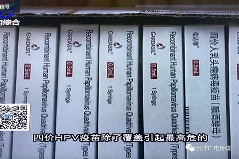 好消息！不用去香港，在云浮也可以接种宫颈癌疫苗了！ 搜狐大视野 搜狐新闻