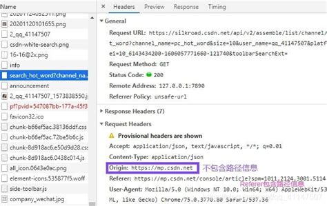 浏览器安全总结 Chodocs