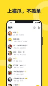 猫爪app下载 猫爪最新版下载 G74软件园