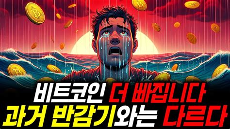 엇갈리고 있는 비트코인 시세전망 대폭락 다시 크게 올겁니다 Youtube