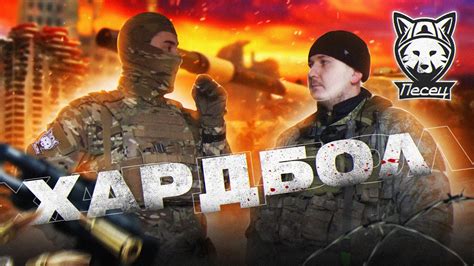 ЧТО ТАКОЕ ХАРДБОЛ? СКОЛЬКО СТОИТ ХАРБОЛ? СНАРЯЖЕНИЕ и СРАВНЕНИЕ - YouTube