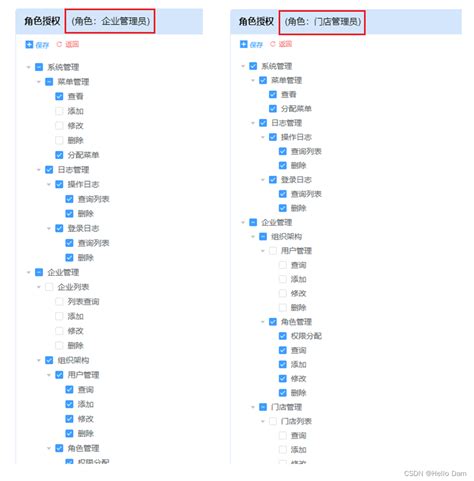 【智能排班系统 】管理系统功能、操作说明——中篇值班排班系统 Csdn博客