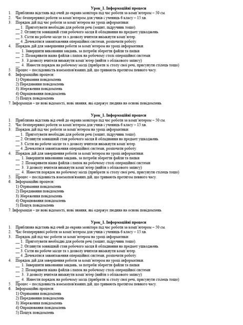 Урок 1 pdf
