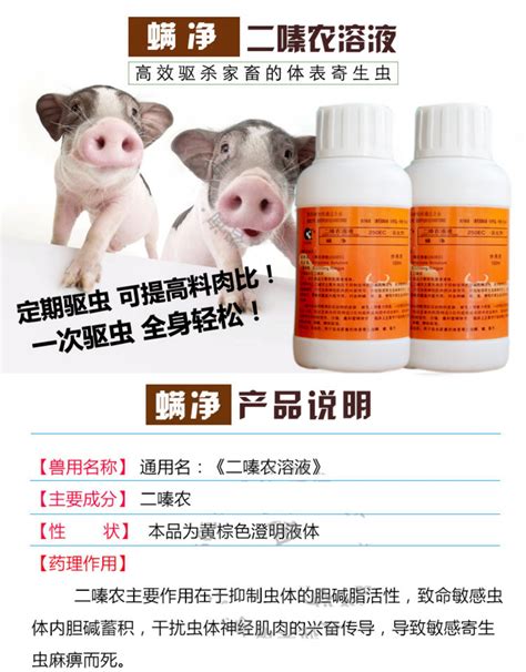 螨净说明书 螨净 第6页 大山谷图库