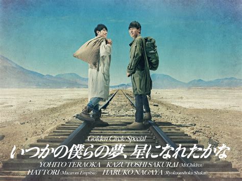 寺岡呼人 OFFICIAL WEBSITE YOHITO
