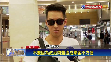 不屈服中國要外航更名 交通部研擬反制措施－民視新聞 Youtube