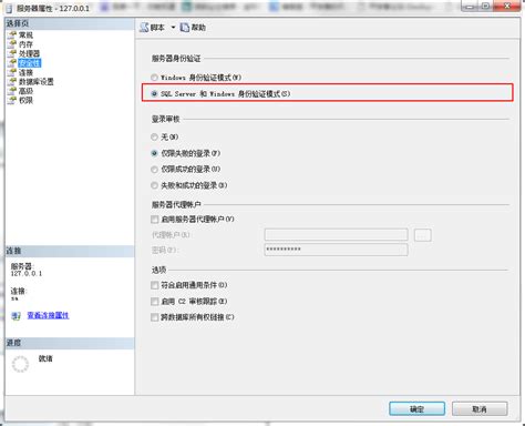 Sql Server 数据库如何进行跨网远程连接访问ssms如何查看外部访问 Csdn博客