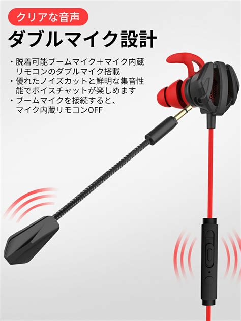 【楽天市場】ゲーミングイヤホン マイク付き マイク付きイヤホン 有線 イヤホンマイク Ps5 Switch フォートナイト ニンテンドー