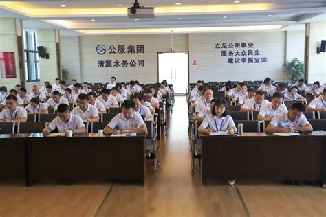 公服集团清源水务公司党委召开2022年上半年党建暨党风廉政建设工作专题会议 清源热点 宜宾市清源水务集团