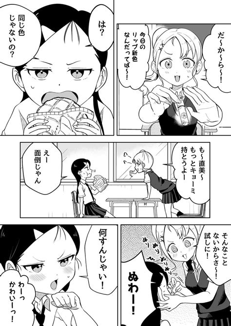 22」成瀬みやび💦の漫画