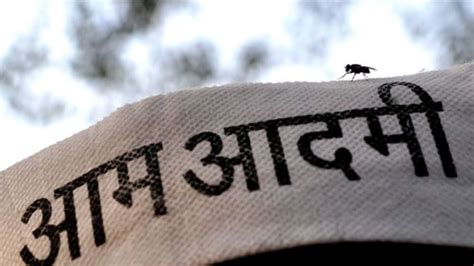 Aap Asks Lok Sabha Candidates To Crowd Source Funds