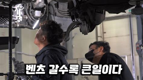 중고차로 벤츠 S클래스를 샀다면 그럼 감내해야죠 Youtube