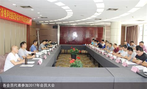 河北省价格评估行业协会