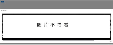 【java】java 拼接图片超出限制 横向拼接图片报错 Maximum Supported Image Dimension Is