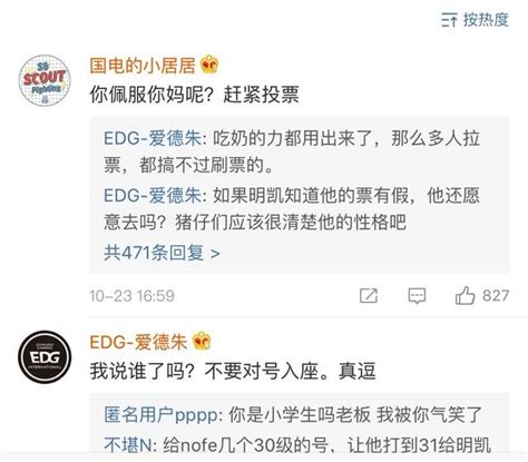 又一场因lol全明星引发的撕x大战，王思聪和爱德朱怒刚rng