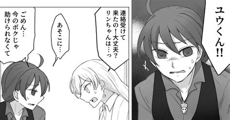 00課伍】 【00課伍】覚悟しなさい【呪縛少女】 チコのマンガ 【00課伍】霊障 【00課伍】交流 【00課伍】呪縛少女 Pixiv