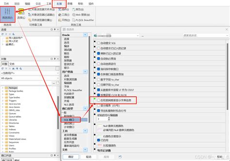 Plsql数据库突然出现执行语句或者切换数据表卡顿，甚至“未响应”问题（已解决）plsql使用过程中很卡很慢 Csdn博客