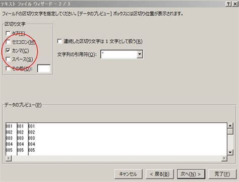 Excel CSVファイルの正しい読み込み方法 やさしいExcelVBA