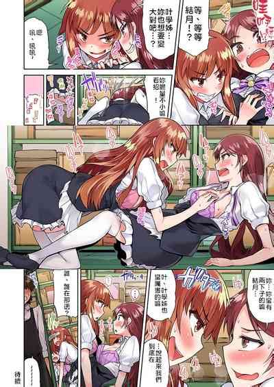 Traditional Job Of Washing Girls Body 私密處洗淨屋的工作～和單戀的他在女湯裡～ Ch13 17