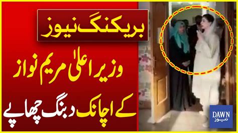 Dabang Raid By Cm Punjab Maryam Nawaz Demands Immediate Report Dawn