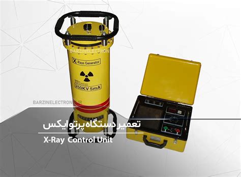 تعمیر دستگاه اشعه ایکس X Ray Xxg ایکس ری برزین الکترونیک