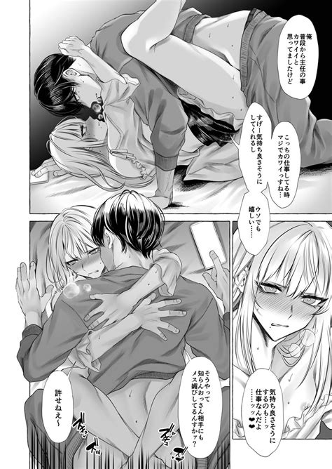 Kaochuu Kingdom Sisei Josou Deliheal Yondara Kaisha No Joushi Ga