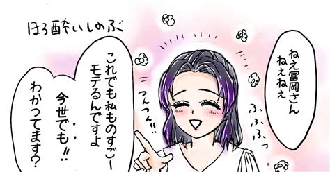 鬼滅の刃 ぎゆしの現パロ 落書き Msmのマンガ ぎゆしの 冨岡義勇 胡蝶しのぶ Pixiv