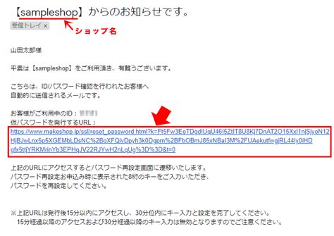 └会員パスワード再設定方法 Makeshopオンラインマニュアル