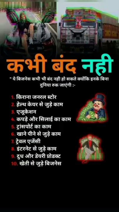 Bissness Bissnes Idea Youtube