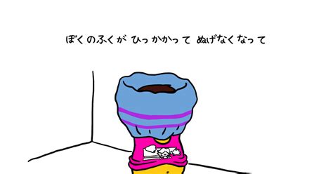 トレス ＊もうぬげない とおもうと ケツイが みなぎった。 おもいのたけおのイラスト Pixiv