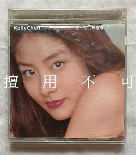 陳慧琳 愛你愛的專輯 Yahoo奇摩拍賣