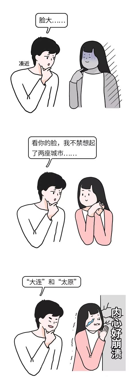 脸大的女生留什么发型才能美到爆答案扎心了 凤凰网
