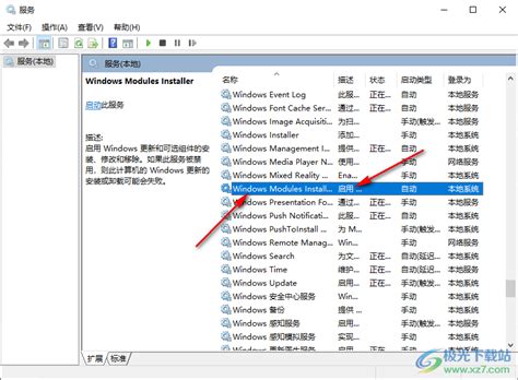 Win 系统无法打开应用程序怎么办 Win 系统打开应用程序没有反应的解决方法 极光下载站