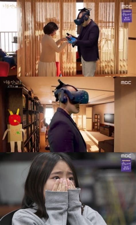 너를 만났다2 김정수 사별한 아내와 4년만 Vr로 재회 오열 종합 텐아시아