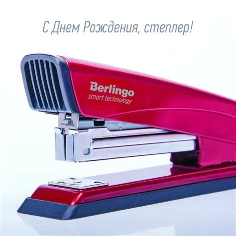 День рождения степлера (картинки)