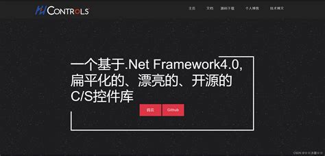 Winform 第三方开源控件——cs控件库hzhcontrolswinform第三方控件库 Csdn博客