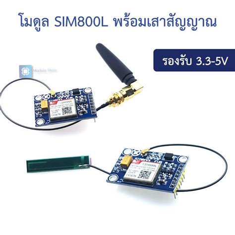 โมดูล Sim800l พร้อมเสาสัญญาณ Sim800l Module Replaces Sim900a Sms Data Gsm Gprs 4 Band Available