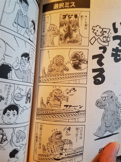 Godzilland Museum