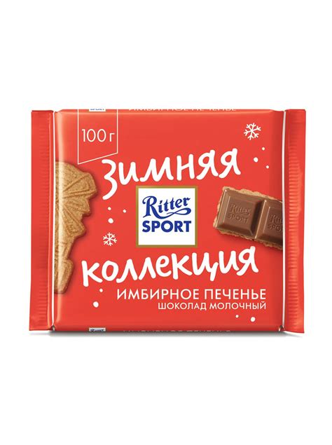 Купить Шоколад Риттер Спорт молочный Имбирное печенье 100г - tea-coffee ...
