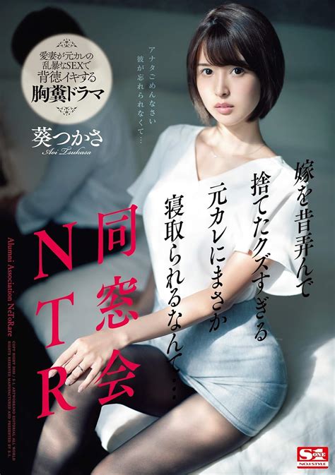 Japanese Adult Content Pixelated 2 Alumni Association Ntr Older